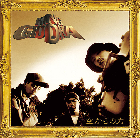 KGDR（ex.キングギドラ）、ふたたび集結した3人が語るグループの結成当時と〈卒論〉のような存在だった『空からの力』 | Mikiki by ...