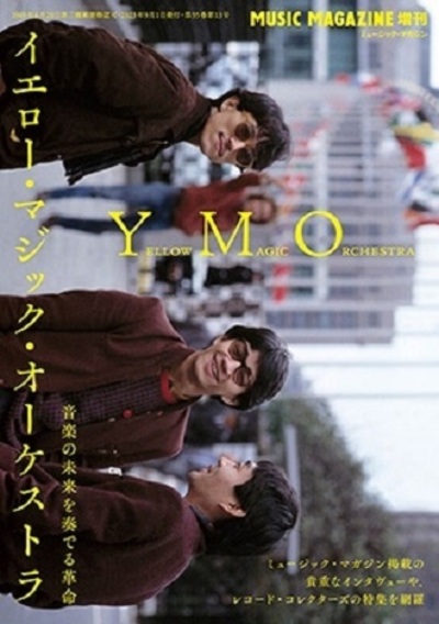 YMOを本で知ろう! 決定的ガイドから歴史書、細野晴臣・坂本龍一・高橋幸宏の関連書まで一挙紹介 | Mikiki by TOWER RECORDS