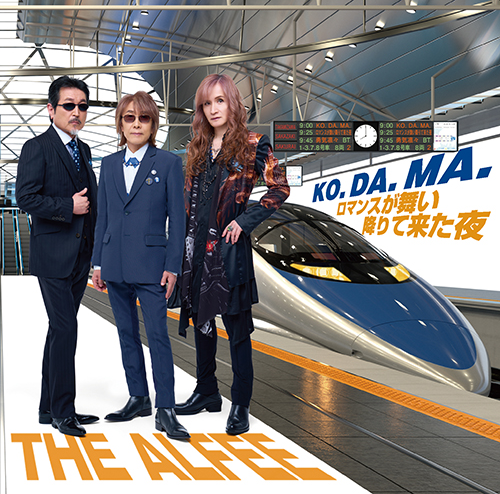 THE ALFEE、デビュー50周年記念ベストをリリース 高見沢俊彦が選曲したシングル44曲を収録 | Mikiki by TOWER RECORDS